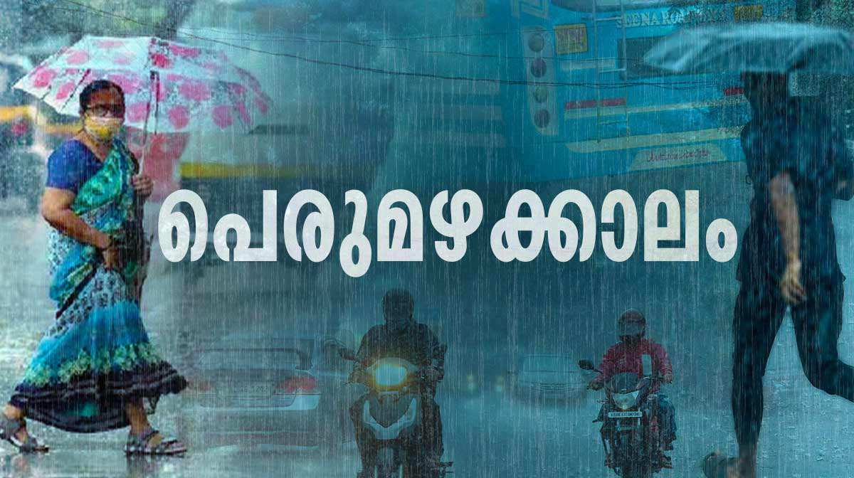 Monsoon Updates | Kerala monsoon updates 2025 | IMD Kerala monsoon ...