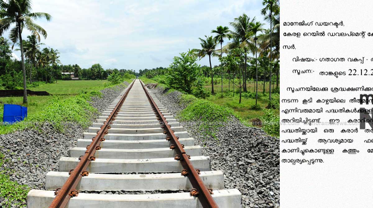 ശബരി റെയില്‍ പദ്ധതിക്ക് വീണ്ടും പ്രതീക്ഷ; ആര്‍ബിഐയെയും ഉള്‍പ്പെടുത്തി ...