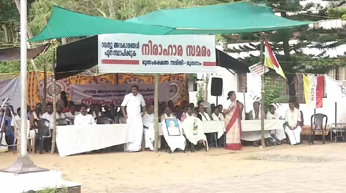 നോട്ടീസ് ലഭിച്ചില്ല; വഖഫ് ബോർഡ് വാദം തള്ളി മുനമ്പത്തുക്കാര്‍ | Munambam ...