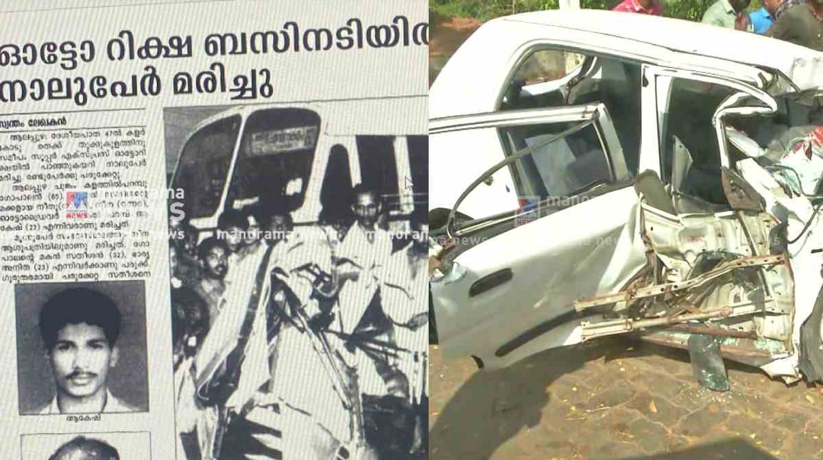 ഒരു വര്‍ഷം; 40 അപകടങ്ങള്‍; ബ്ലാക്സ്പോട്ടായി കളര്‍കോട്– തോട്ടപ്പള്ളി പാത | Alappuzha Kalarcode ...