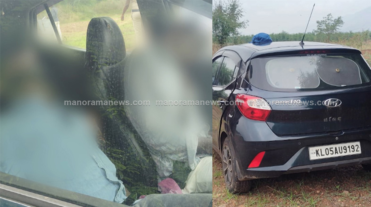 kambam car | കാറില്‍ രണ്ട് പുരുഷന്‍മാരുടെയും സ്ത്രീയുടെയും മൃതദേഹം ...