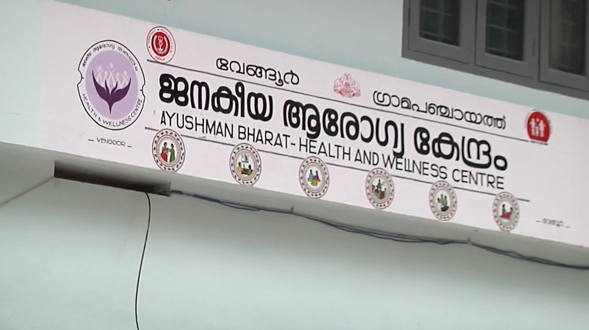 Jaundice Death| എറണാകുളം വേങ്ങൂരില്‍ ഒരു മഞ്ഞപ്പിത്ത മരണം കൂടി സ്ഥിരീകരിച്ചു