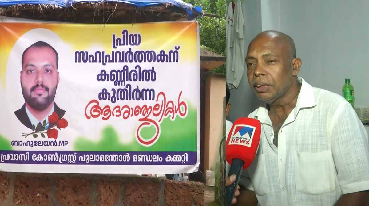 'ആദ്യം കുഴപ്പമില്ലെന്ന് പറഞ്ഞു; ആളുകൂടാന്‍ തുടങ്ങി; അപ്പോള്‍ മനസിലായി ...