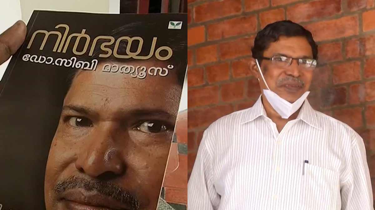 Siby Mathews| Suryanelli| Case|സൂര്യനെല്ലി അതിജീവിതയുടെ വിവരം ...