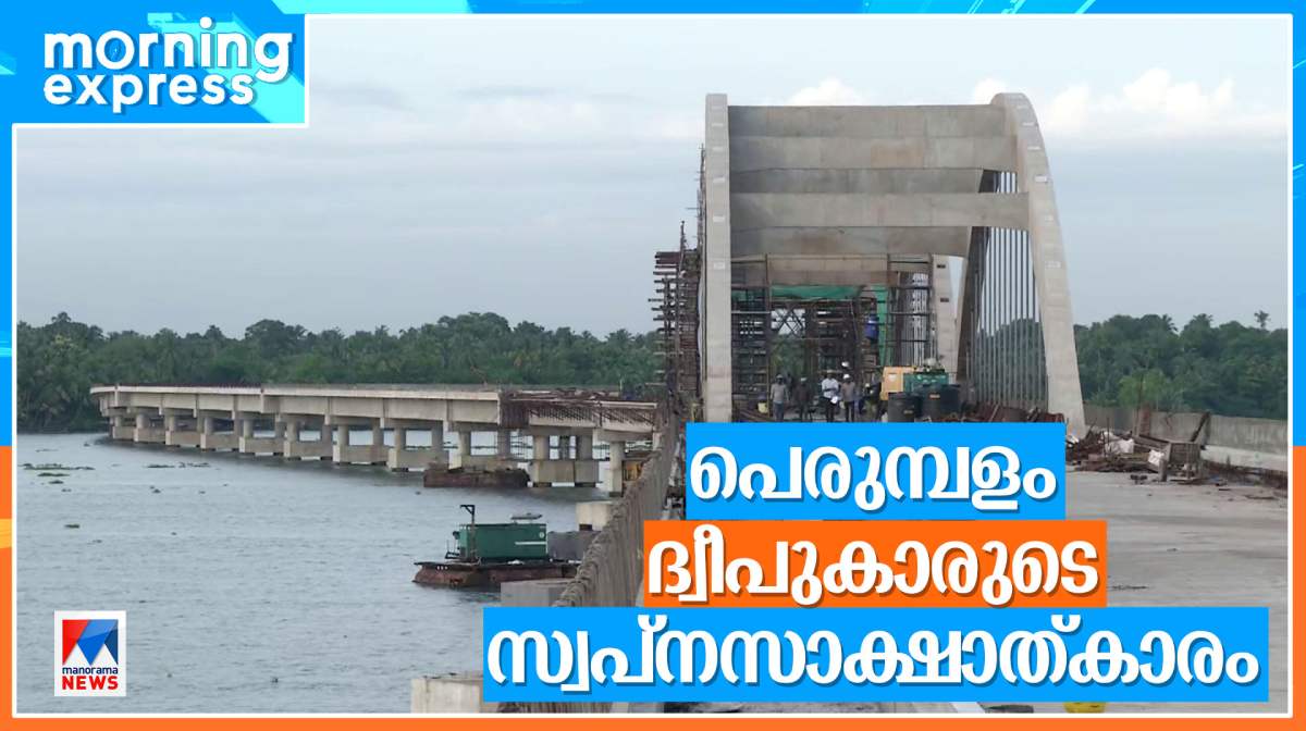 ബോട്ടിന്‍റെ സമയമനുസരിച്ച് ജീവിതം ക്രമപ്പെടുത്തിയ ഒരു ജനത; കായലിന് ...