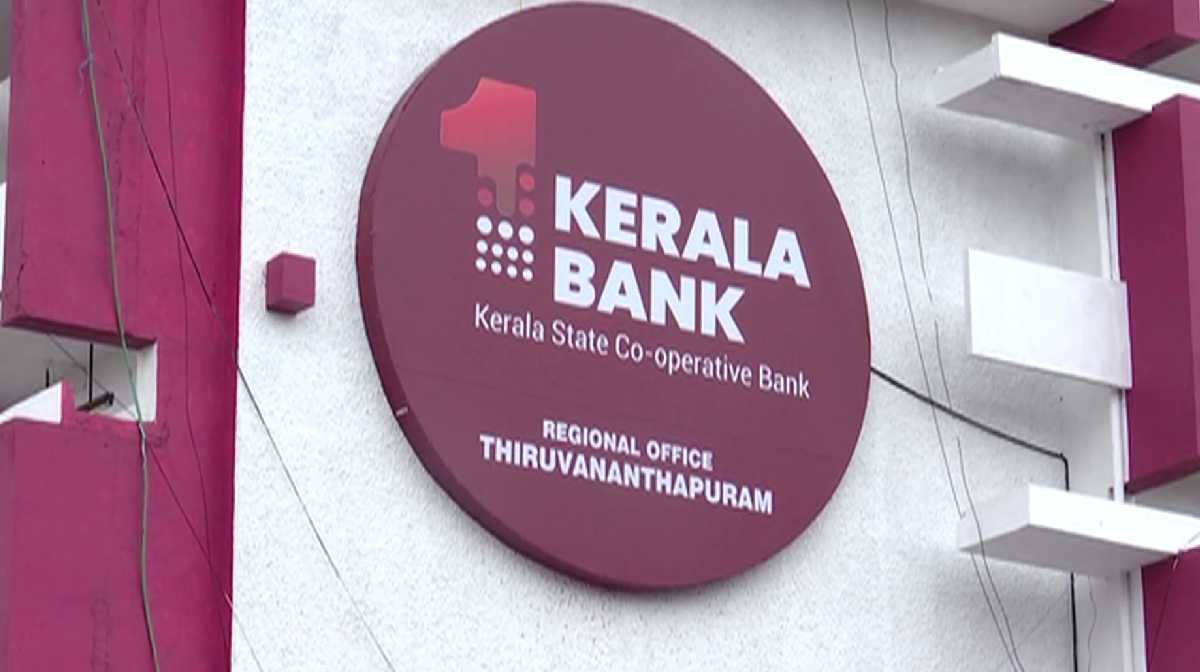സഹകരണ മേഖലക്ക് തിരിച്ചടി; കേരളാ ബാങ്കിനെ റിസർവ് ബാങ്ക് തരം താഴ്ത്തി