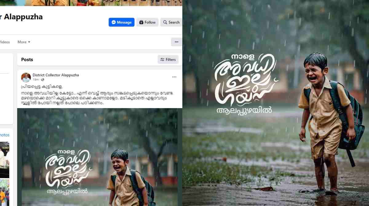 'നാളെ അവധി ഇല്ല ഗയ്സ് ആലപ്പുഴയില്‍' | alapuzha | collector | no holiday ...