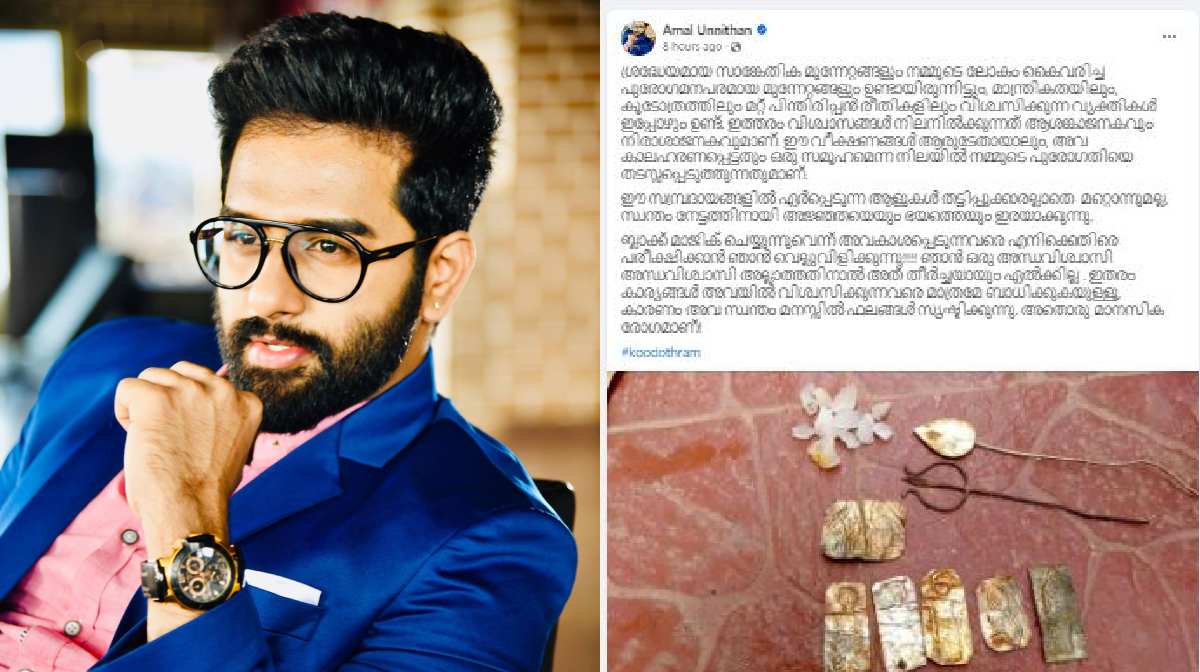 Rajmohan Unnithan| കൂടോത്ര വിവാദം: ഫെയ്സ്ബുക്ക് പോസ്റ്റിലൂടെ ...