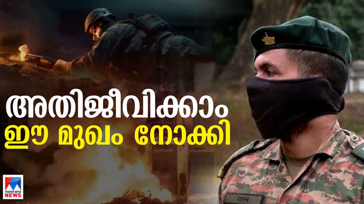 അന്ന് വെടിയുണ്ട മൂക്കും വായയും തകര്‍ത്തു; ഇന്ന് അതിജീവനത്തിന്‍റെ ...