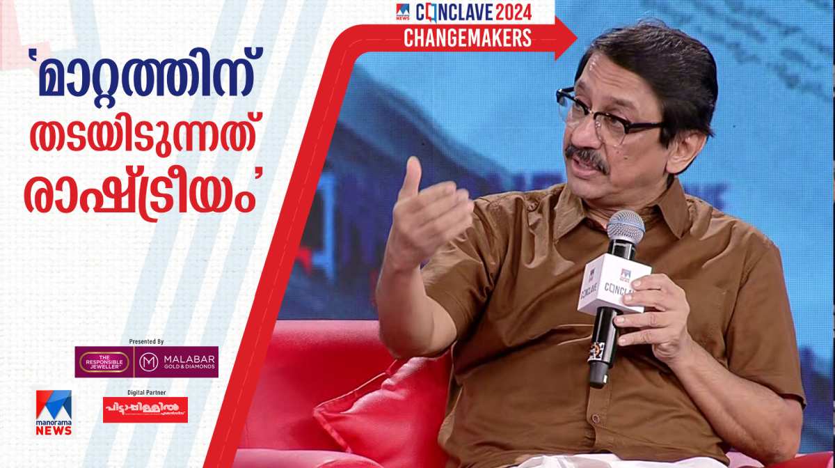 V Venu Sarada Muraleedharan | ‘മാറ്റത്തിന് തടയിടുന്നത് രാഷ്ട്രീയം ...