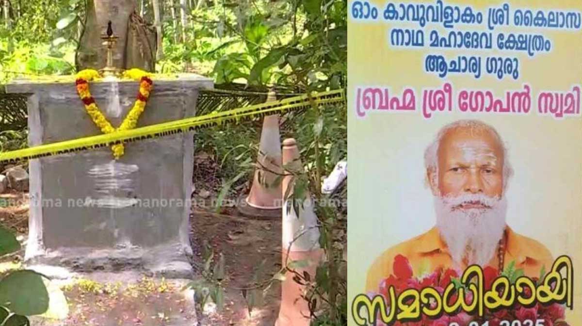 നെയ്യാറ്റിന്‍കര ഗോപന്‍റെ തലച്ചോറ് ചാരനിറത്തില്‍; നഖങ്ങള് ...
