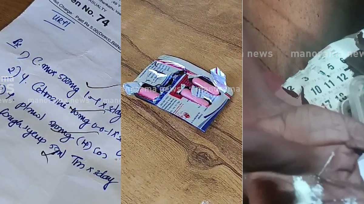 ഗുളികയില്‍ നിന്നും മൊട്ടുസൂചി; ലഭിച്ചത് ശ്വാസംമുട്ടലിന് നൽകിയ ...