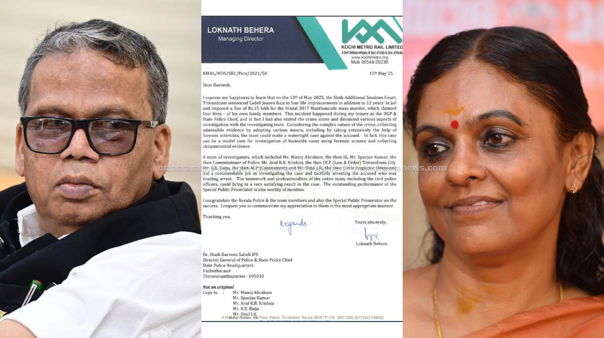 ബെഹ്റയുടെ അഭിനന്ദന കത്തില്‍ ബി.സന്ധ്യയില്ല | Sandhya sidelined ...