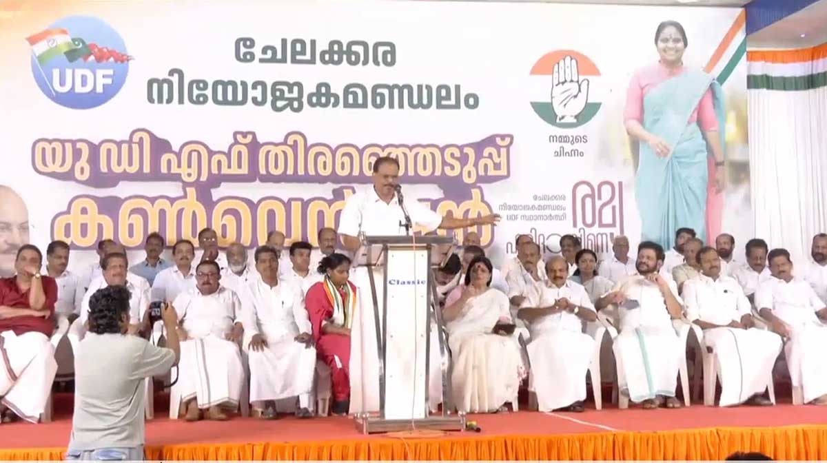 ആവേശത്തിരയിളക്കി കോൺഗ്രസ് കണ്‍വന്‍ഷന്‍; മുന്നണി നേതാക്കളെല്ലാം വേദിയില് ...