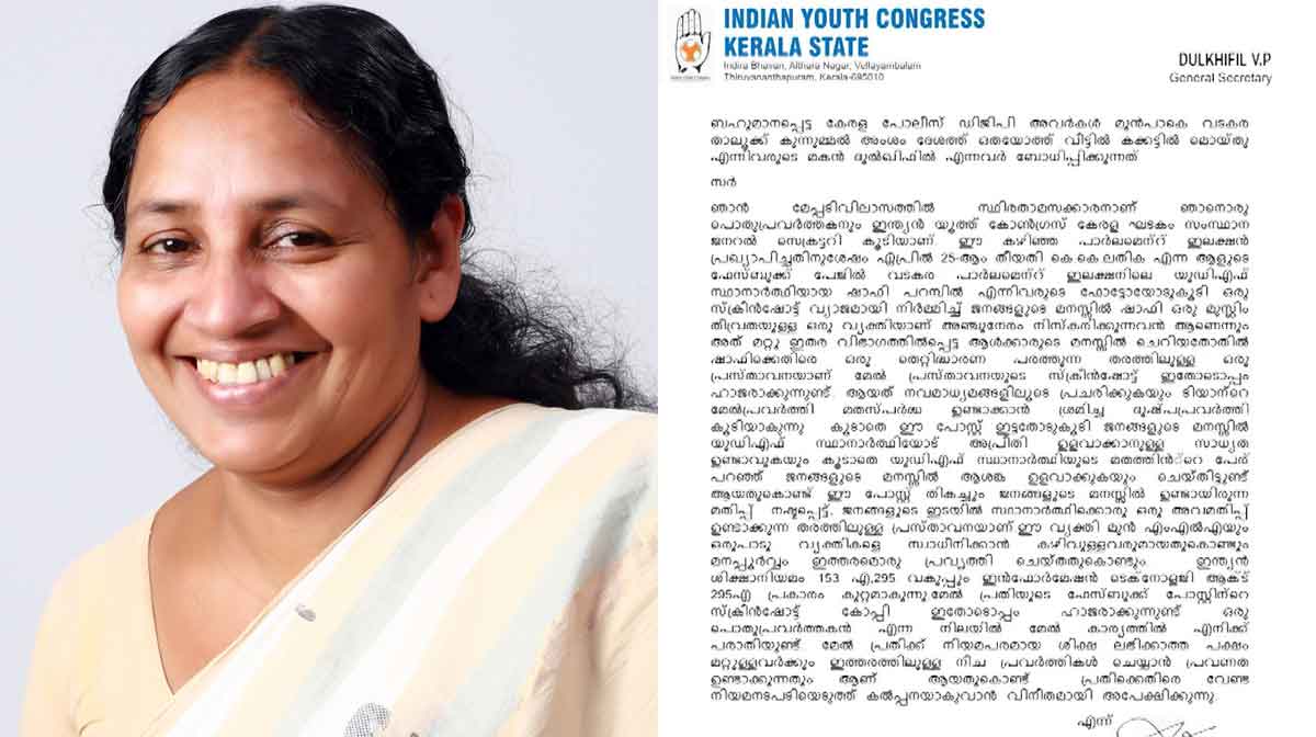 KK Lathika| Kafir Post| Probe|'കാഫിര്‍' പോസ്റ്റ്; കെ.കെ. ലതികയ്ക്കെതിരെ അന്വേഷണം | Breaking News ...