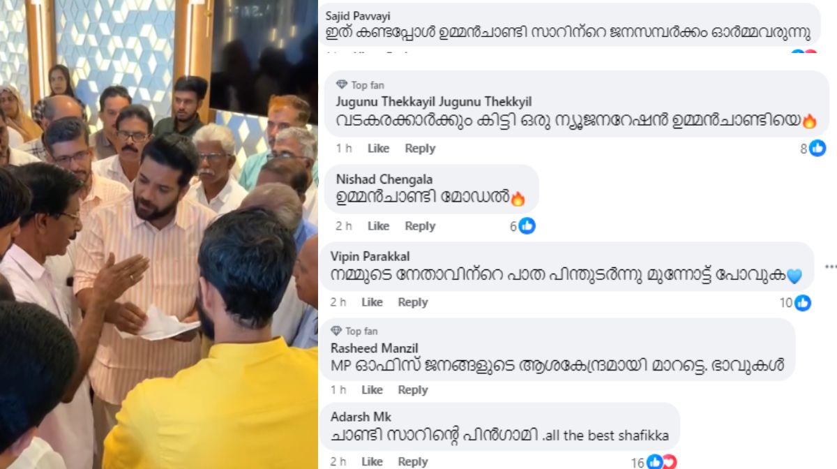 Shafi Parambil| 'വടകരക്കാർക്കും കിട്ടി ഒരു ന്യൂജൻ ഉമ്മൻചാണ്ടിയെ ...