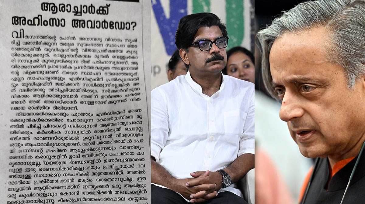 രാമസ്തുതി ചൊല്ലേണ്ടിടത്ത് രാവണസ്തുതി അരുതെന്ന് വീക്ഷണം; അടിക്കാന്‍ വടി ...