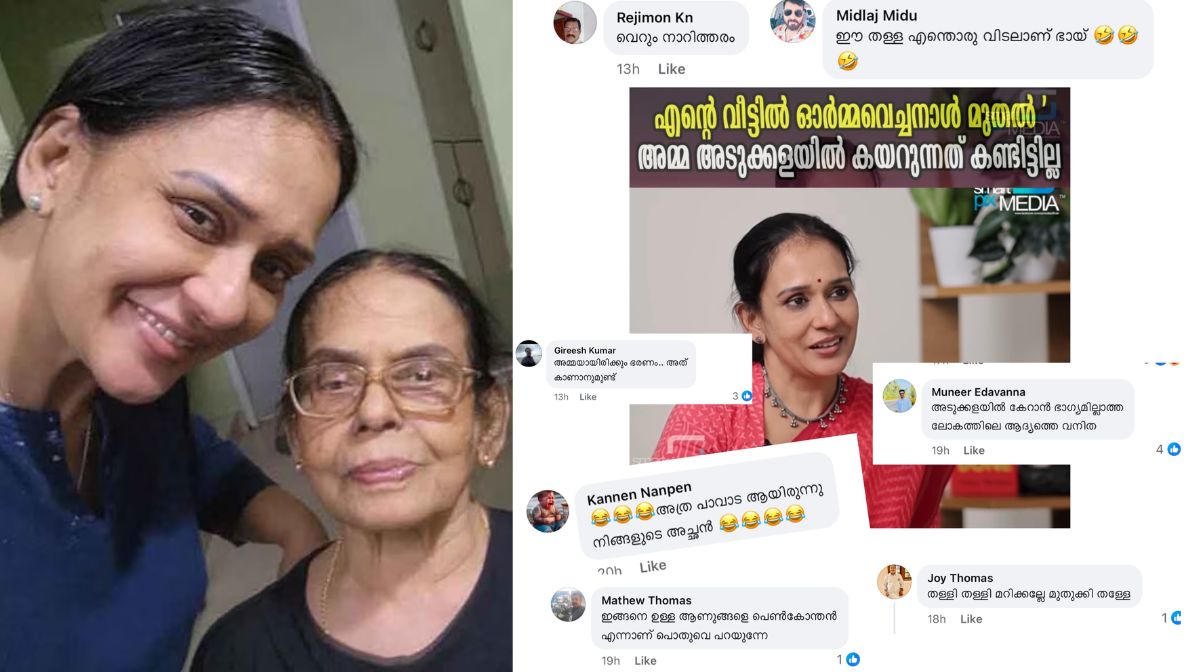 'മാലാ പാർവതിയുടെ അമ്മയെപ്പറ്റി നിനക്കൊക്കെ എന്തറിയാം?'; പിന്തുണയുമായി ഷെമീർ ടിപി | Maala Parvati ...