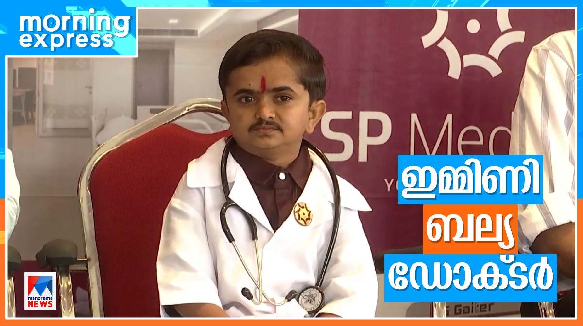 രാജ്യത്തെ ഏറ്റവും പൊക്കം കുറഞ്ഞ ഡോക്ടര്‍; ഗണേഷ് ബറേയുടെ നിശ്ചയദാര് ...