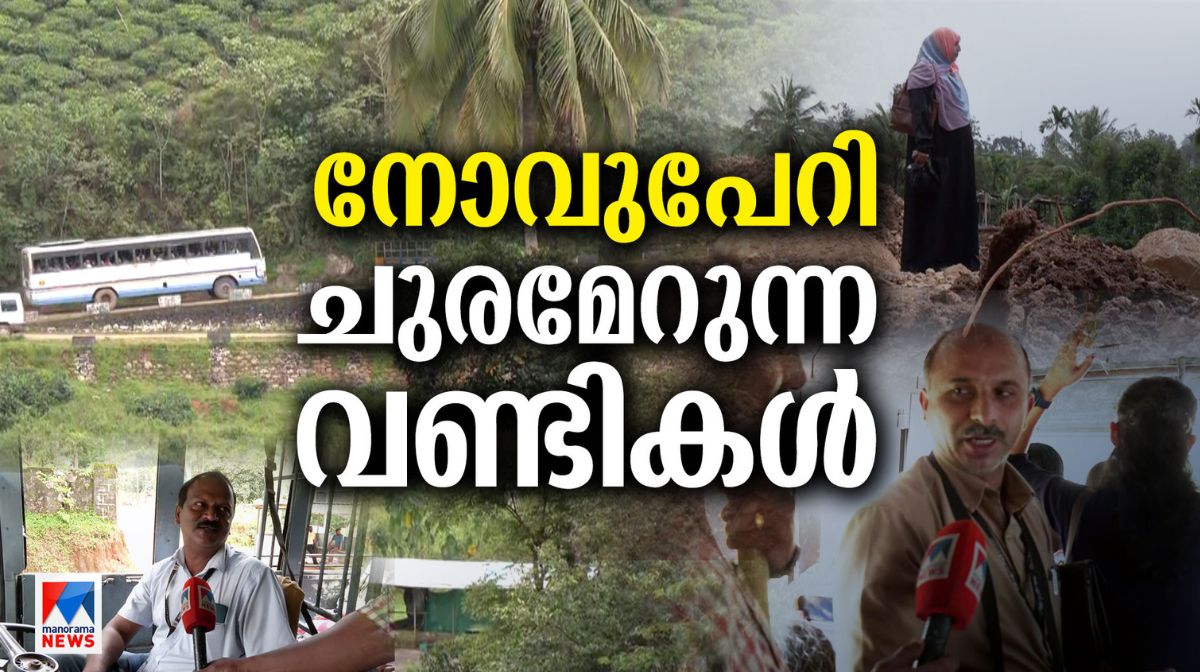 Chooralmala landslide | ഉള്ളുപൊള്ളിക്കും യാത്ര; വീടു തേടി, കാണാത്തവരെ ...