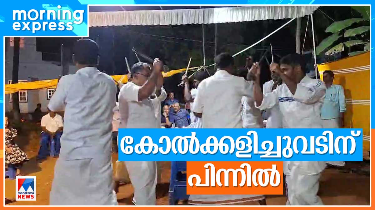 കല്യാണവീടുകളിലെ കോല്‍ക്കളിക്കാര്‍; കാളികാവിലെ വൈറല്‍ സംഘം | Kolkkali ...