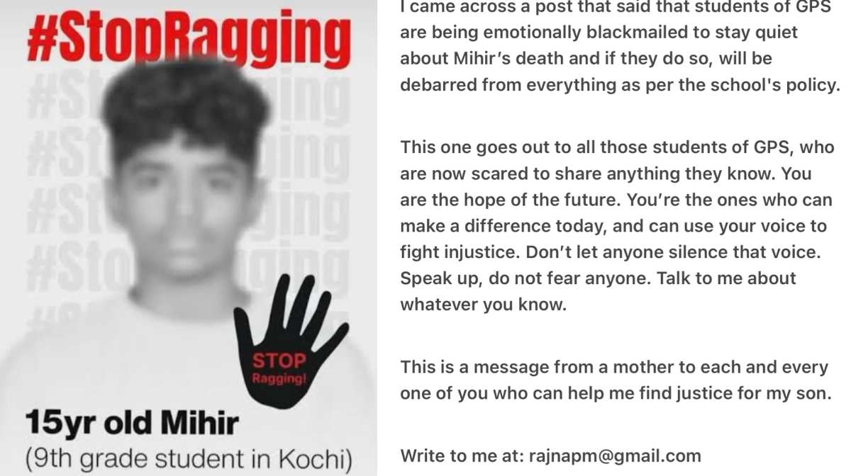 ‘മിഹിർ പ്രശ്നക്കാരൻ; ആരോപണ വിധേയരായ കുട്ടികള്‍ക്കെതിരെ നടപടിയില്ല’;ഗ്ലോബൽ പബ്ലിക് സ്കൂ ...