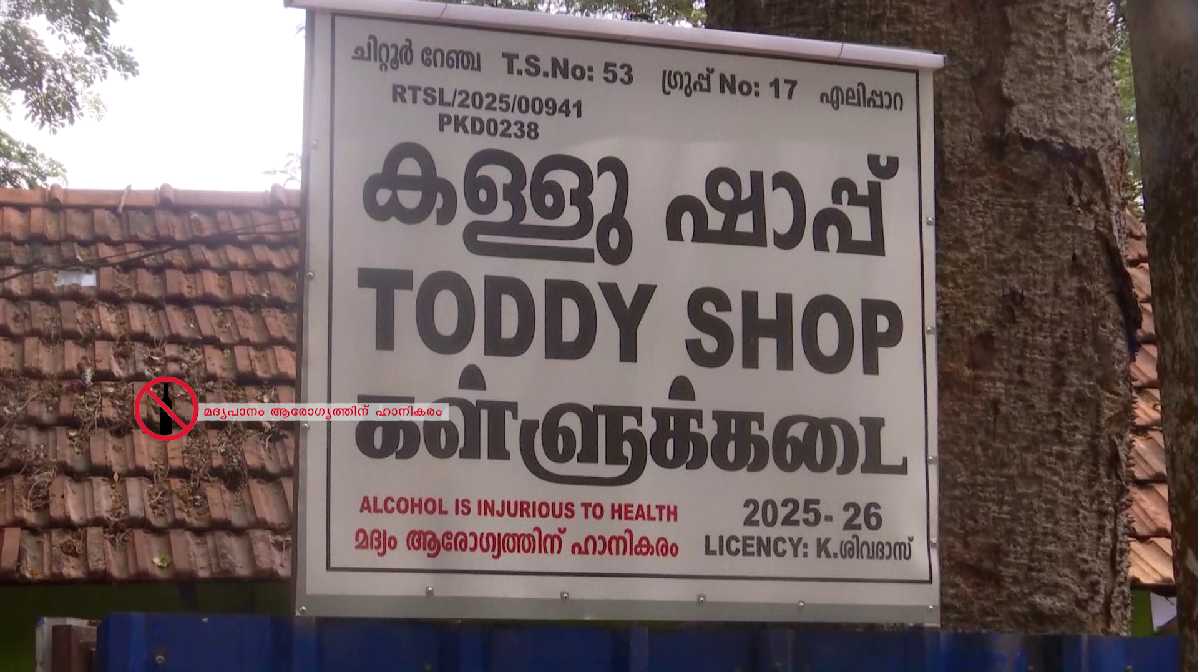 കള്ളില്‍ ചുമമരുന്നിന്‍റെ സാന്നിധ്യം തെളിഞ്ഞത് കുടിയന്മാരെ ഷാപ്പില്‍ നിന്നകറ്റിയോ? | adulterated ...