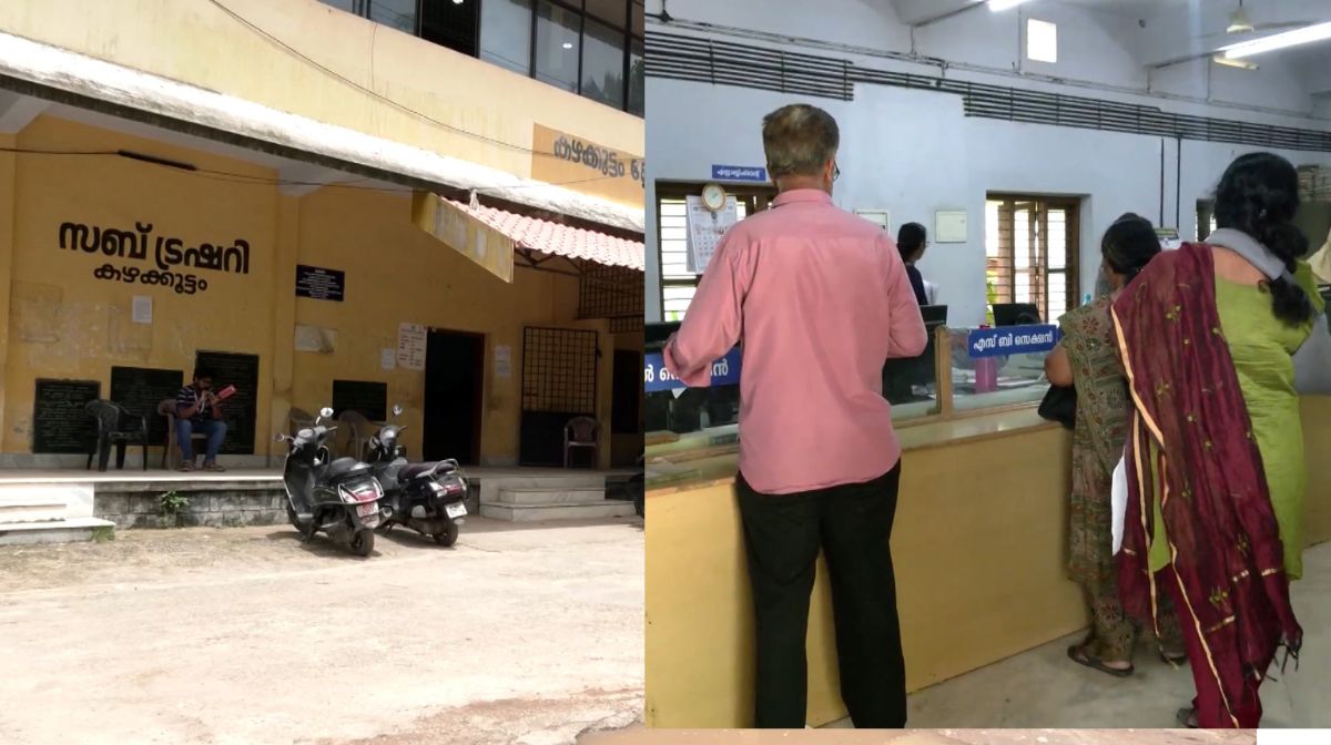 Kazhakootam Sub Treasury| കഴക്കൂട്ടം സബ് ട്രഷറിയില്‍ മരിച്ചവരുടെ ...