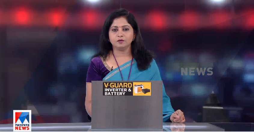 ഒരു മണി വാർത്ത | ഏപ്രില്‍ 2, 2023 | news | manorama news | news bulletine