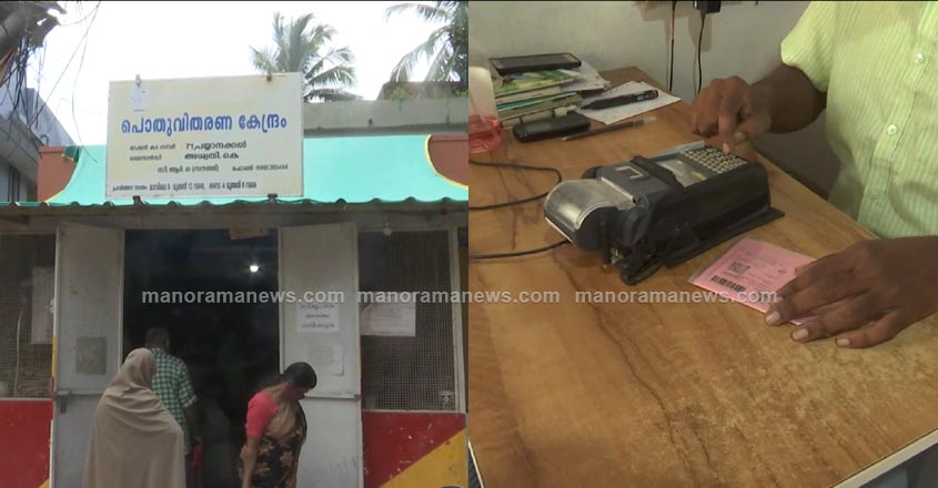 റേഷന്‍ വിതരണം ഭാഗികമായി തടസപ്പെട്ടു; നെറ്റ്‌വര്‍ക് പ്രശ്നമെന്ന് മന്ത്രി ...