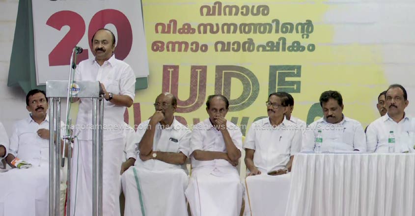 വിനാശ വികസന വാർഷികം ആചരിച്ച് തൃക്കാക്കരയിൽ യു.ഡി.എഫ് പ്രതിഷേധം ...