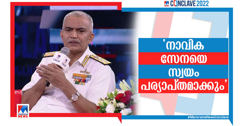 അഗ്നിപഥ് വെല്ലുവിളിയല്ല; സേനയില്‍ സ്ത്രീപ്രാതിനിധ്യം കൂടും; അഡ്മിറല് ...