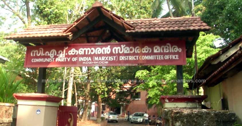 CPM | Palestine solidarity rally | IUML | പലസ്തീന് ഐക്യദാർഢ്യം ...