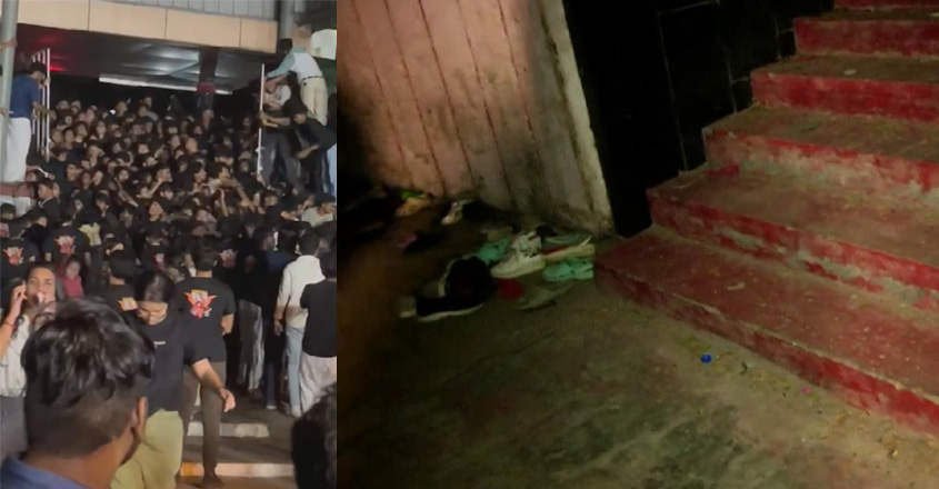 cusat Stampede|പൊതുജനം തള്ളിക്കയറി; പ്രവേശിക്കാനും പുറത്തേക്കുപോകാനും ...