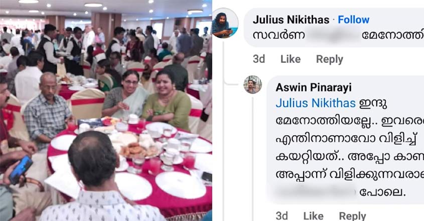 Navakerala Sadas| Indu Menon|നവകേരള സദസില്‍ പങ്കെടുത്ത് ഇന്ദുമേനോന് ...