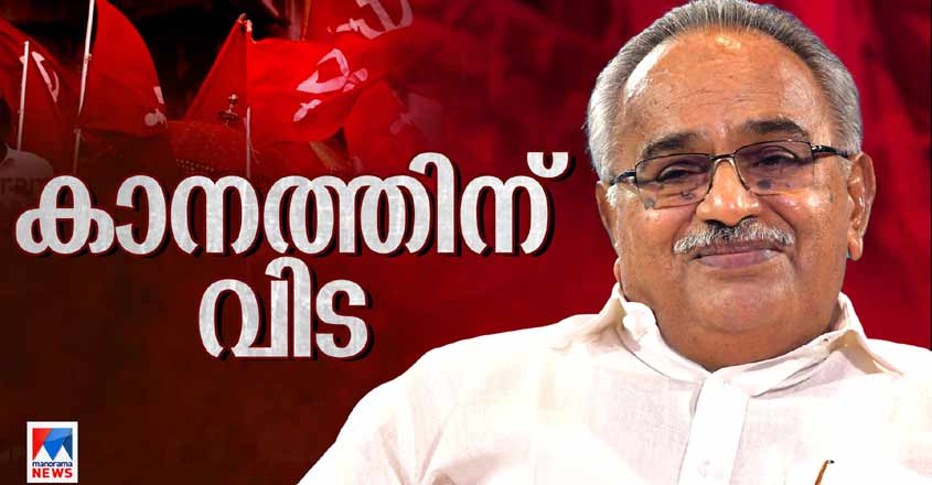 സിപിഐ സംസ്ഥാന സെക്രട്ടറി കാനം രാജേന്ദ്രന്‍ അന്തരിച്ചു | kanam Rajendran ...