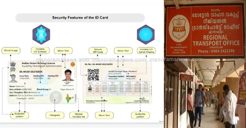 ഡ്രൈവിങ് ലൈസൻസുകളും സ്മാർട്ടാവും; 7 സുരക്ഷാ ഫീച്ചറുകളുള്ള പുതിയ കാർഡ് ...