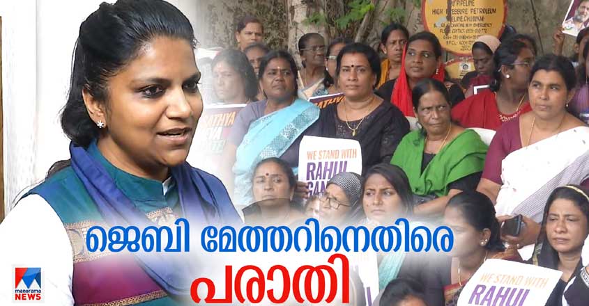 'നേതൃത്വവുമായി ആലോചനയില്ല'; മഹിള കോണ്‍ഗ്രസ് പുനഃസംഘടന; ജെബി ...