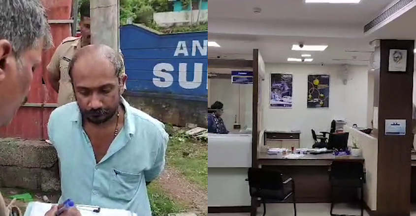 റമ്മി കളിച്ചുണ്ടായത് 75 ലക്ഷത്തിന്റെ കടം; ബാങ്ക് കവര്‍ച്ചാ ശ്രമം ഇത് ...