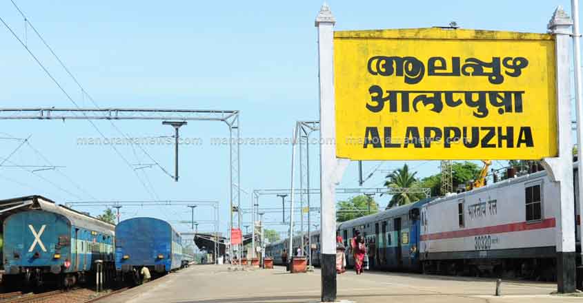 ആലപ്പുഴ റെയില്‍വേ സ്റ്റേഷനില്‍ കോച്ചുകളുടെ ഷണ്ടിങ്ങില്‍ പിഴവ് ...