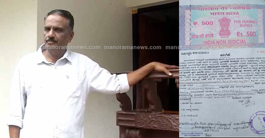 ജോര്‍ജ് എം തോമസും വ്യവസായിയും തമ്മില്‍ ബന്ധം; തെളിവായി ഒത്തുതീര് ...