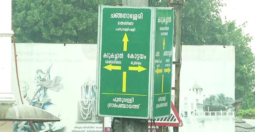പുതുപ്പള്ളി ഉപതിരഞ്ഞെടുപ്പ് തീയതി മാറ്റണമെന്ന് ആവശ്യം | Puthuppally ...