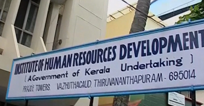 IHRD| 'അധ്യാപനം നിര്‍ബന്ധം'; ഐ.എച്ച്.ആര്‍.ഡി ഡയറക്ടറുടെ യോഗ്യത ഭേദഗതി ചെയ്തത് തെറ്റ്; നിയമോപദേശം ...