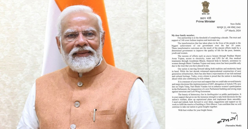 Narendra Modi | 10 വര്‍ഷത്തെ ഭരണ നേട്ടങ്ങൾ വിശദീകരിച്ച് മോദി; ജനങ്ങള് ...