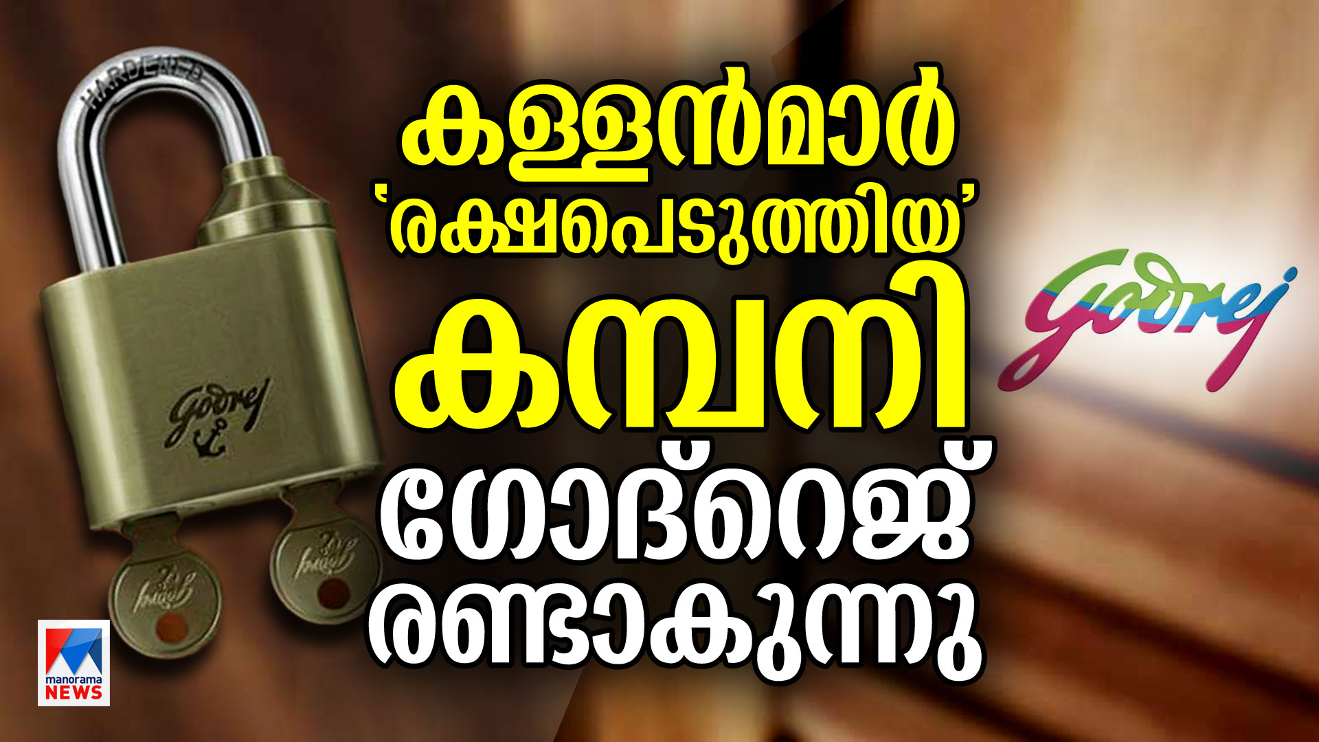 Godrej| Godrej Split| Godrej Lock Business| Godrej Business Split| Adi ...