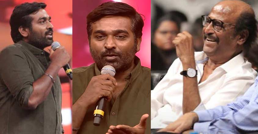 ദൈവം പോലും കയ്യിക്കും രജനി സാറിനെ നോക്കി; വികാരഭാരത്തോടെ വിജയ് സേതുപതി ...