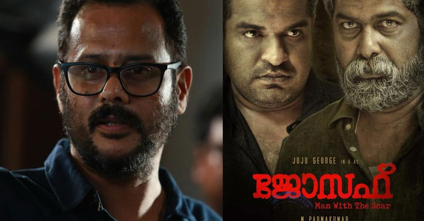 'ഒടിയൻ വന്നപ്പോൾ 'ജോസഫ്' തീയേറ്ററിൽ നിന്ന് മാറ്റി; വേദന പങ്കിട്ട് ...