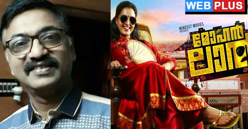 അഞ്ചുലക്ഷം നല്‍കി തര്‍ക്കപരിഹാരം; 'മോഹൻലാൽ' തിരക്കഥ വായിച്ച് കോടതി ...