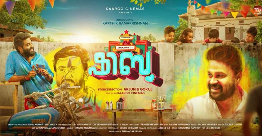 ആർപ്പുവിളികളാണ് നടനെ താരമാക്കുന്നത്; ദിലീപ് ആരാധകന്റെ കഥയുമായി ഷിബു ...