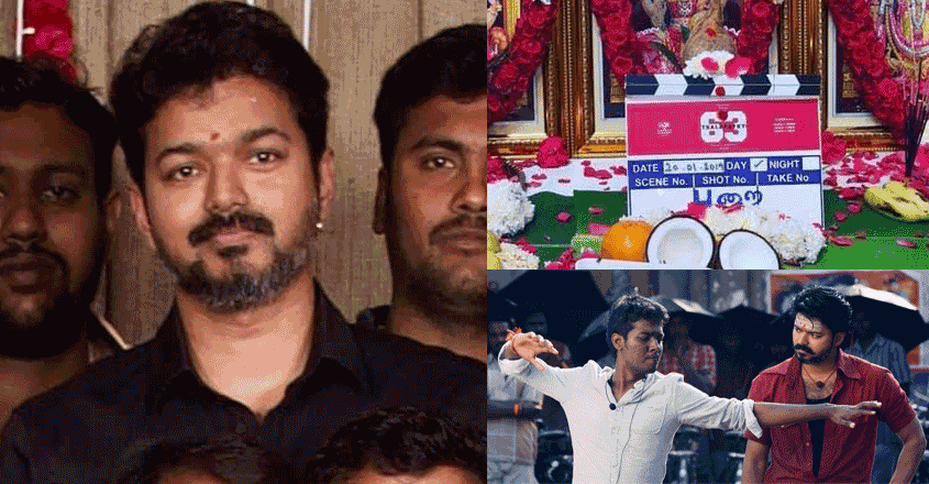 മെർസലിന് പിന്നാലെ വിജയ്– ആറ്റ്ലി ചിത്രം തുടങ്ങി; ആവേശം | Vijay | Atlee ...